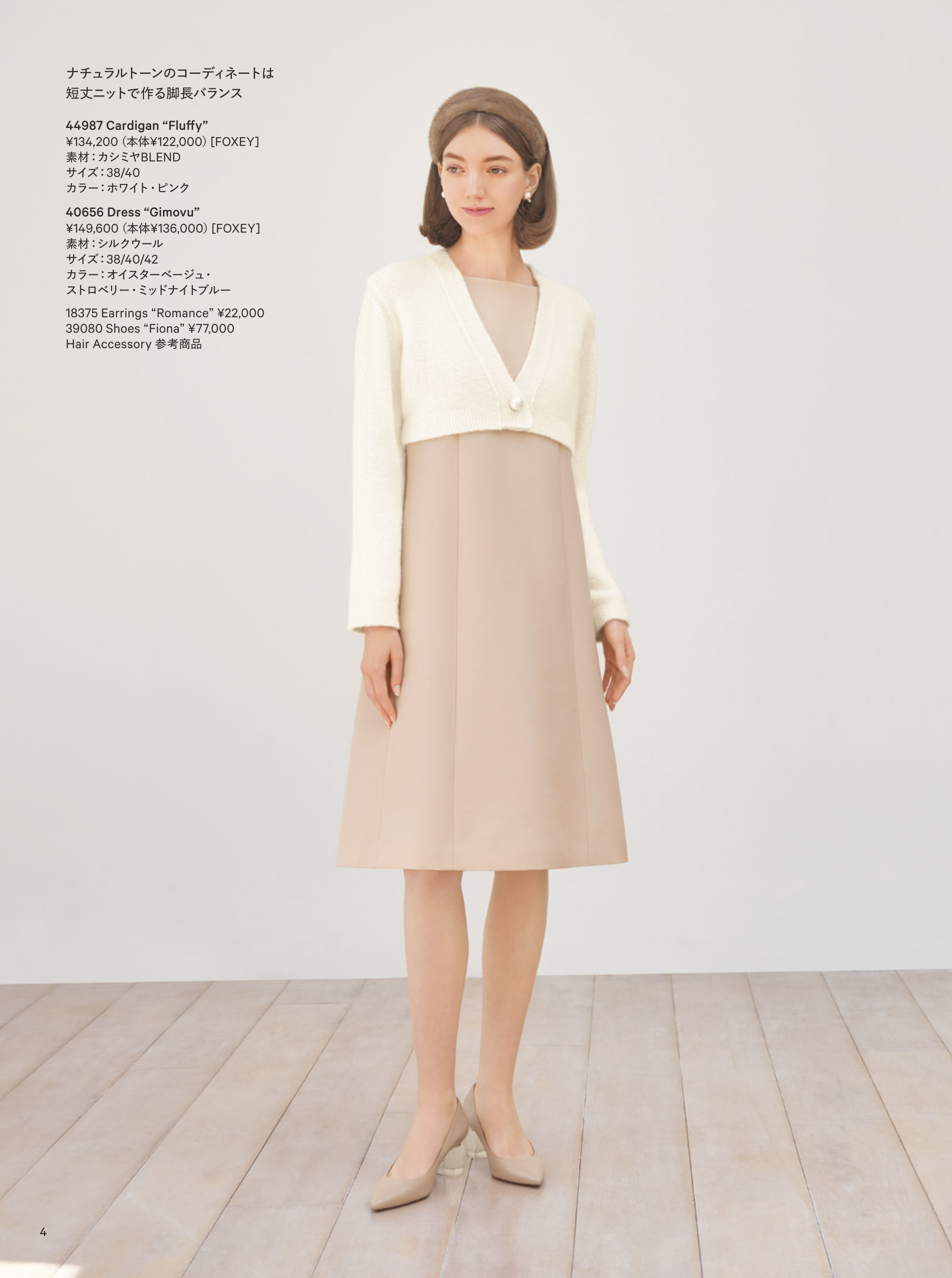 FOXY フォクシー ワンピース 40サイズ